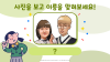 무료 나눔 자료 3탄 인물퀴즈 초성퀴즈 Ppt 자료 네이버 블로그